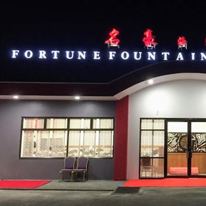 Fortune Fountain, Auckland - Chinese Restaurant Menu, Phone, Reviews | AGFG